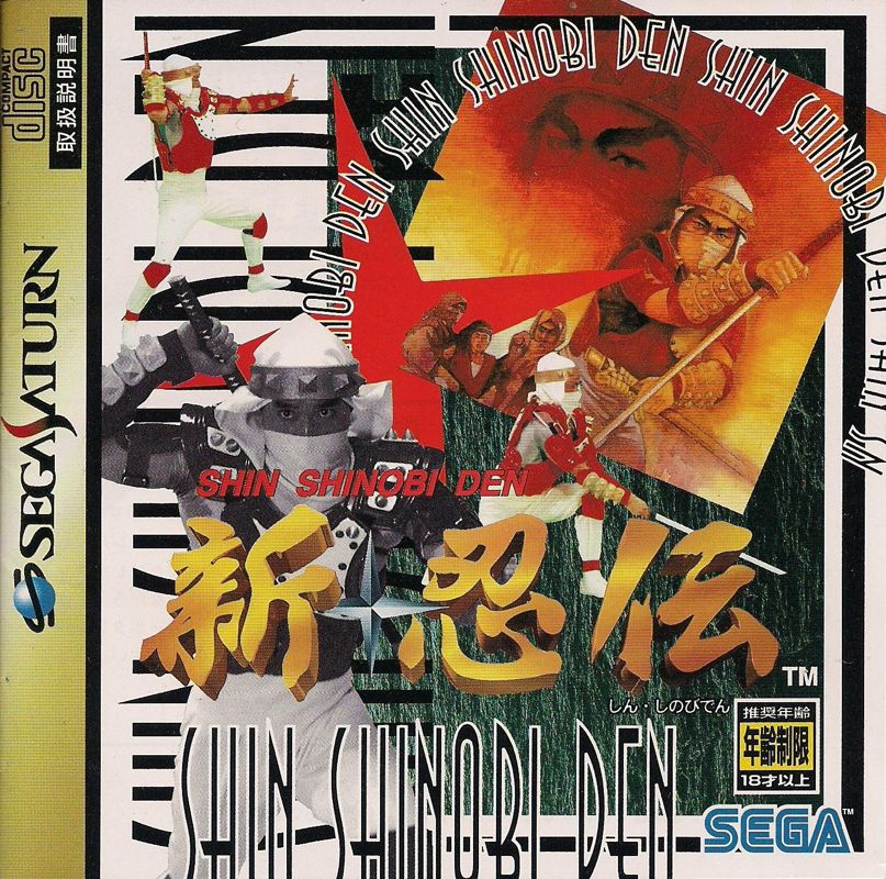 Shinobi Legions cover or packaging material - MobyGames