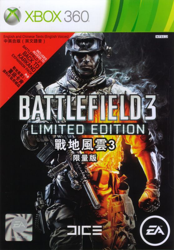 Battlefield 3: Limited Edition cover or packaging material - MobyGames