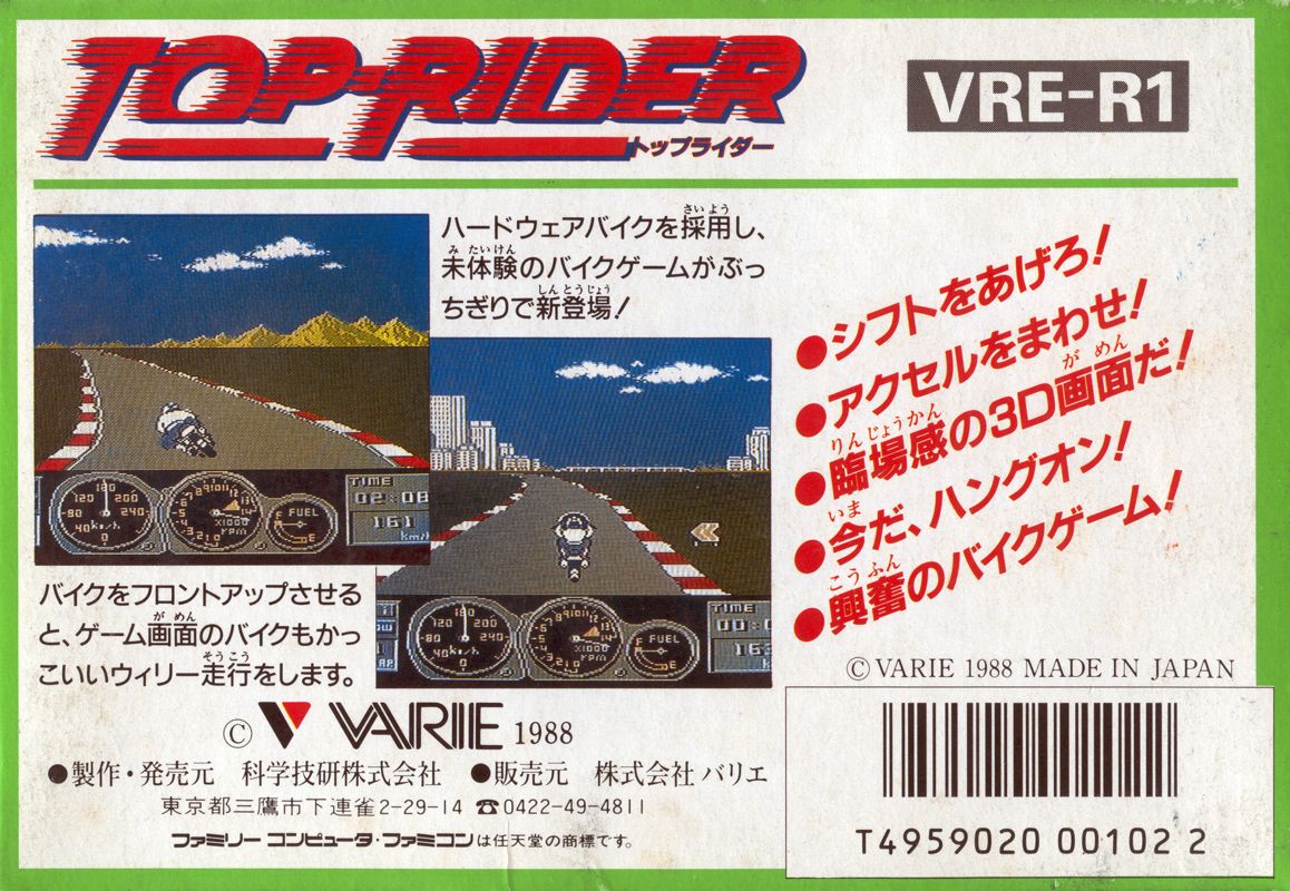 Top-Rider cover or packaging material - MobyGames