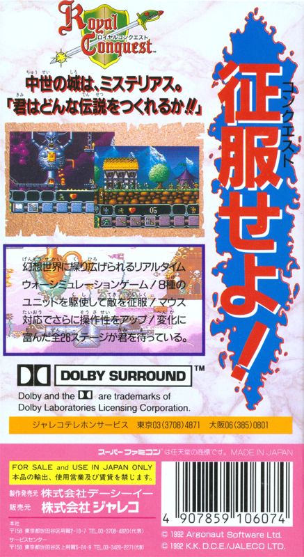 King Arthur's World cover or packaging material - MobyGames