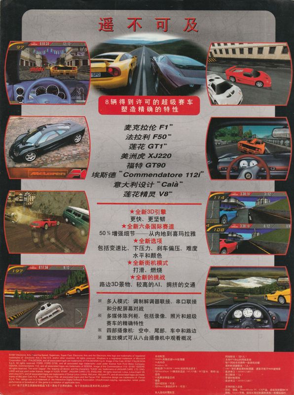 Need for Speed II cover or packaging material - MobyGames