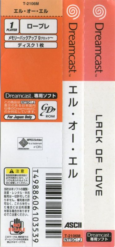 L.O.L.: Lack of Love cover or packaging material - MobyGames