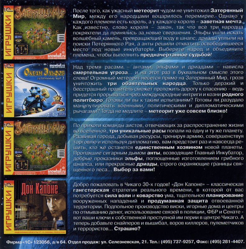 Bumper Wars cover or packaging material - MobyGames