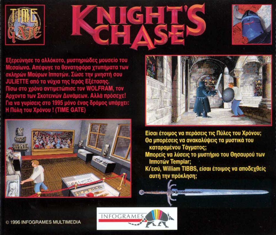 Time Gate: Knight's Chase cover or packaging material - MobyGames