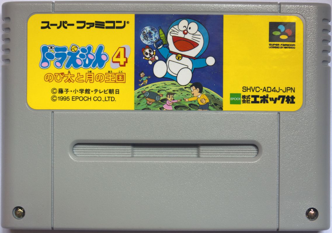 Doraemon 4: Nobita to Tsuki no Ōkoku cover or packaging material ...