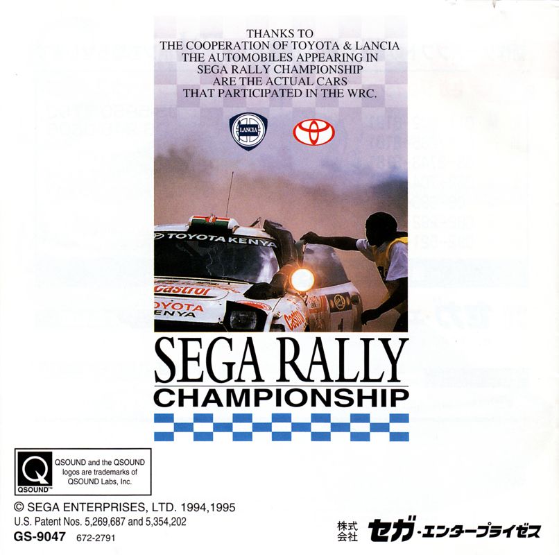 SEGA Rally Championship cover or packaging material - MobyGames