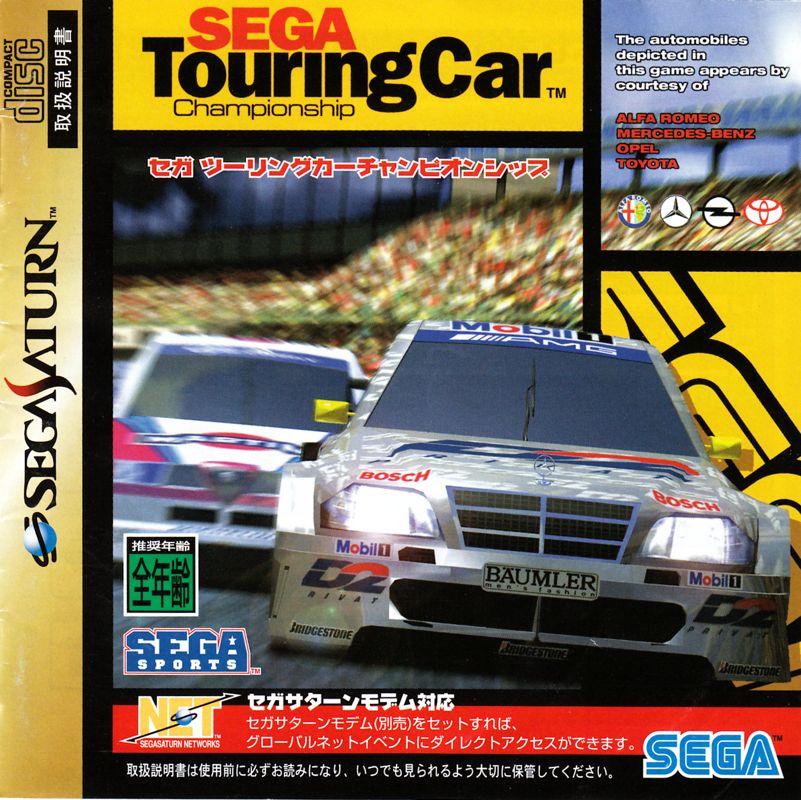 SEGA Touring Car Championship - MobyGames