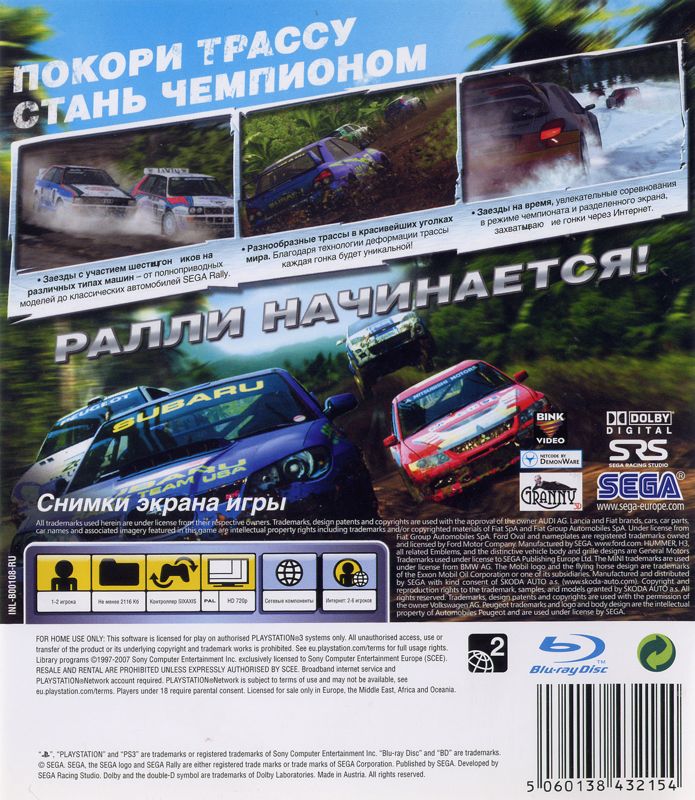 SEGA Rally Revo cover or packaging material - MobyGames
