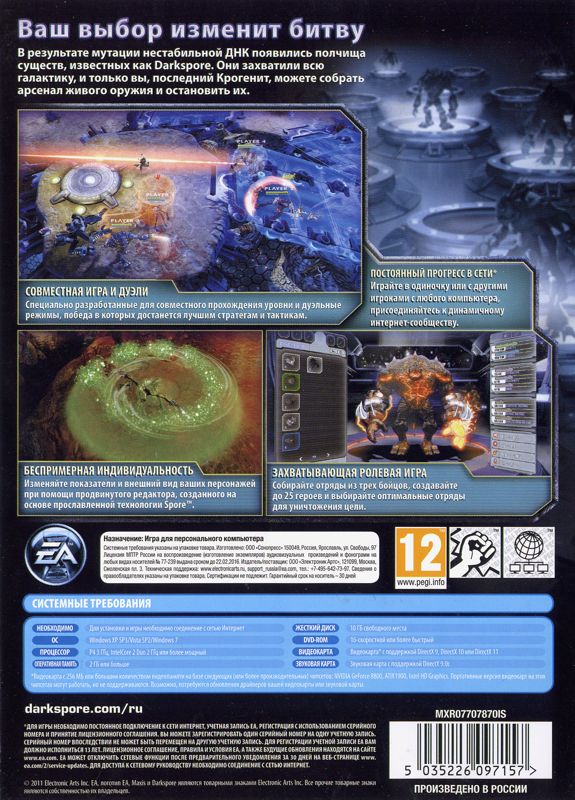 Darkspore cover or packaging material - MobyGames