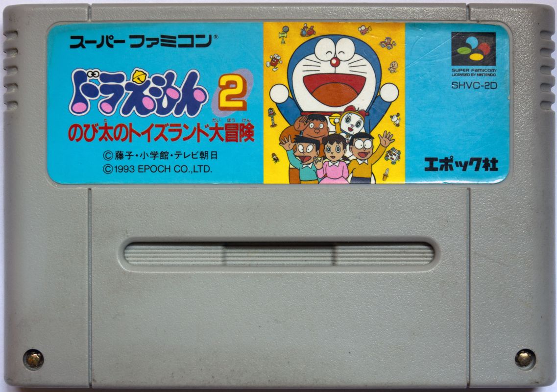 Doraemon 2: Nobita no Toys Land Daibōken cover or packaging material ...