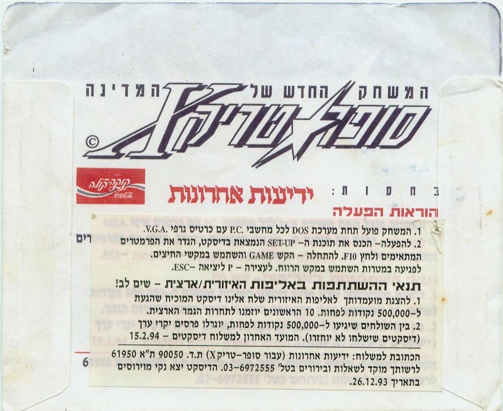 Super Trix cover or packaging material - MobyGames