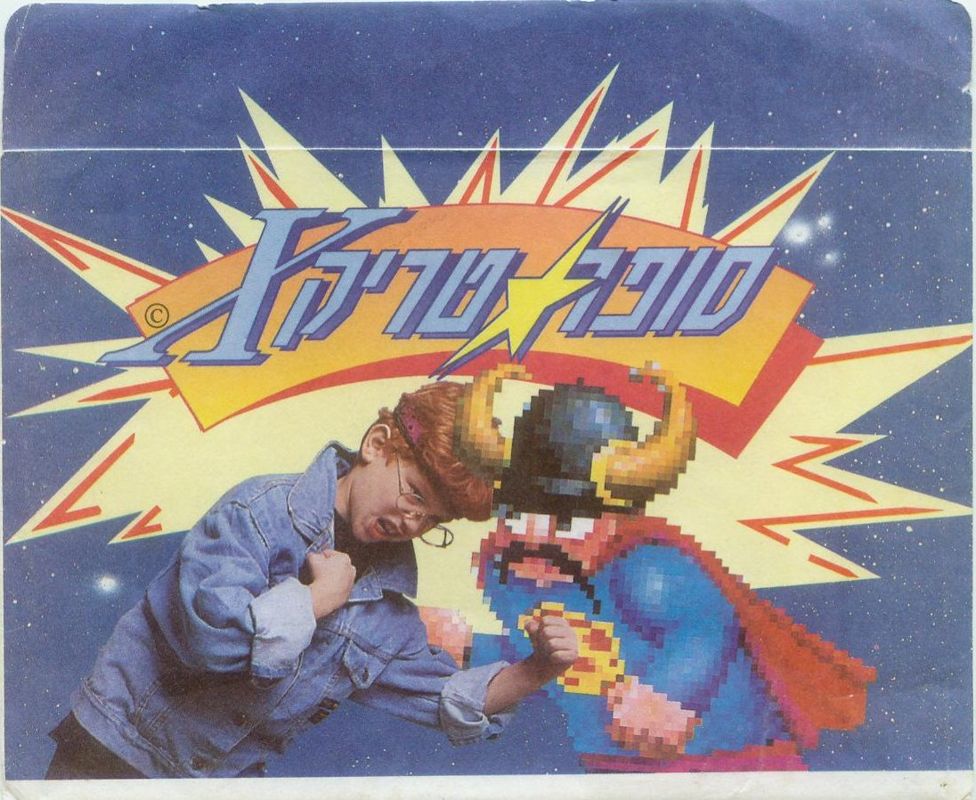 Super Trix (1993) - MobyGames