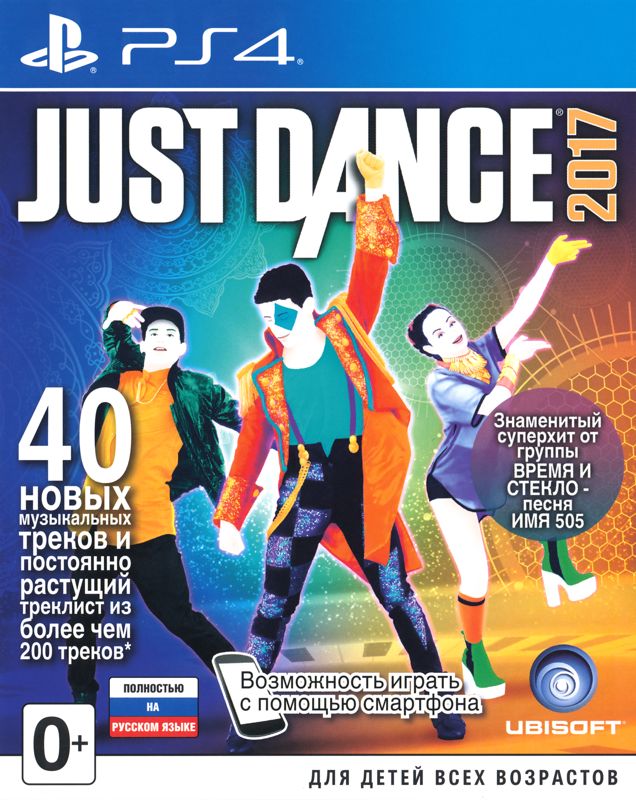 Just Dance 2017 cover or packaging material - MobyGames