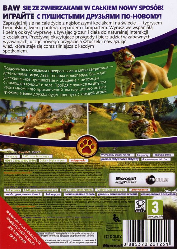 Kinectimals cover or packaging material - MobyGames