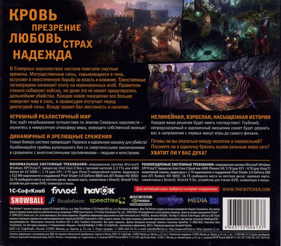 The Witcher 2: Assassins of Kings cover or packaging material - MobyGames