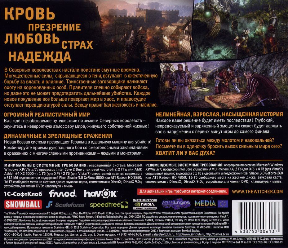 The Witcher 2: Assassins of Kings cover or packaging material - MobyGames