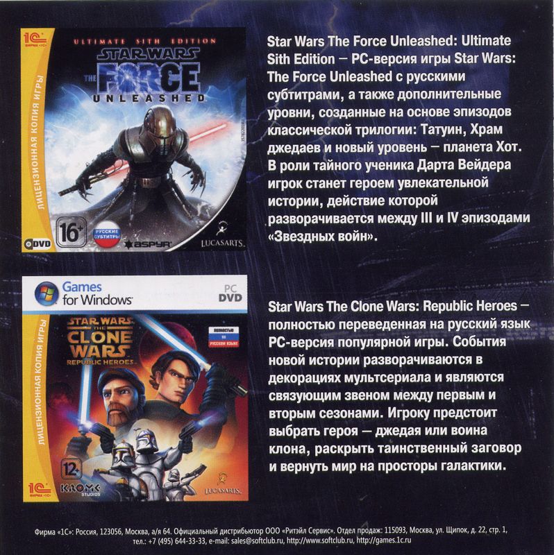Star Wars: The Force Unleashed II cover or packaging material - MobyGames