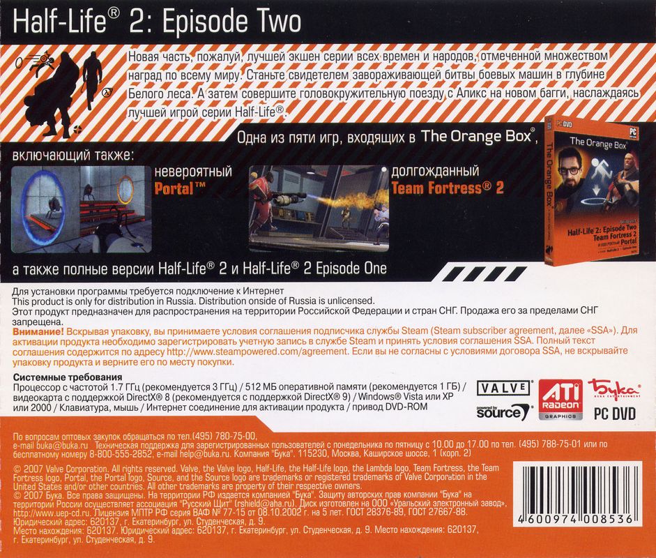 Half-Life 2: Episode Two cover or packaging material - MobyGames