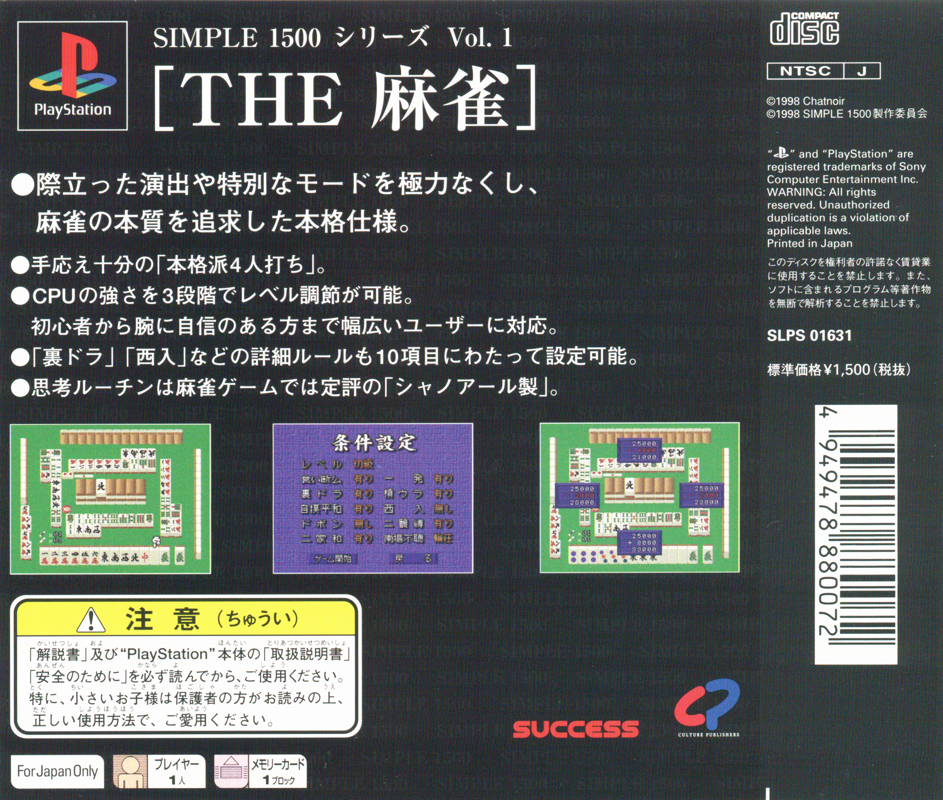 The Mahjong cover or packaging material - MobyGames