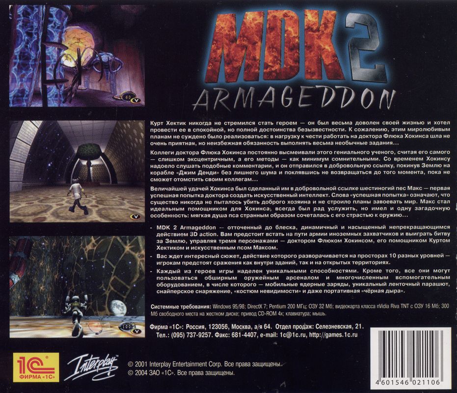 MDK 2 cover or packaging material - MobyGames