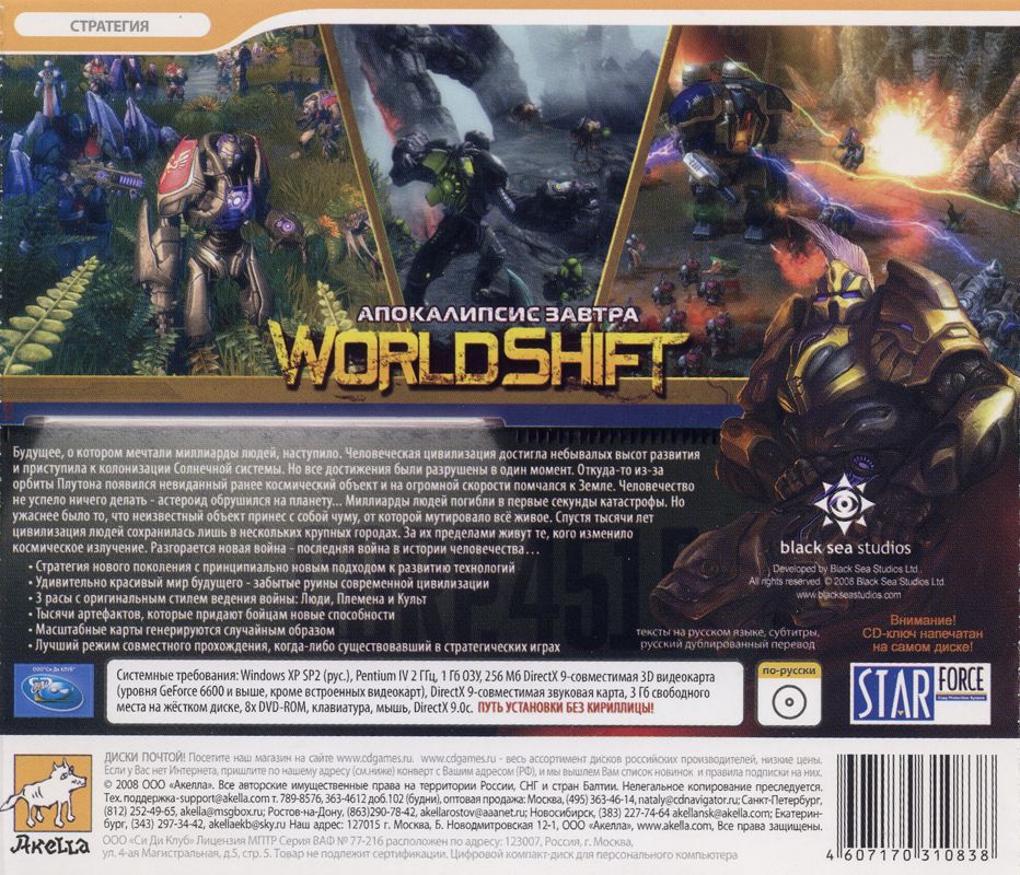 WorldShift cover or packaging material - MobyGames