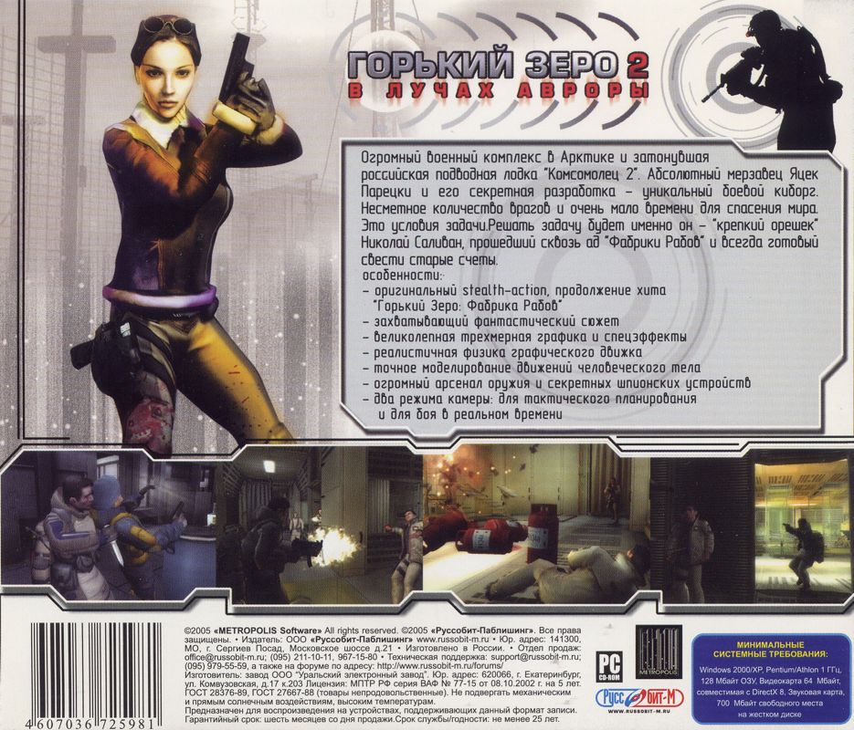 Soldier Elite: Zero Hour cover or packaging material - MobyGames