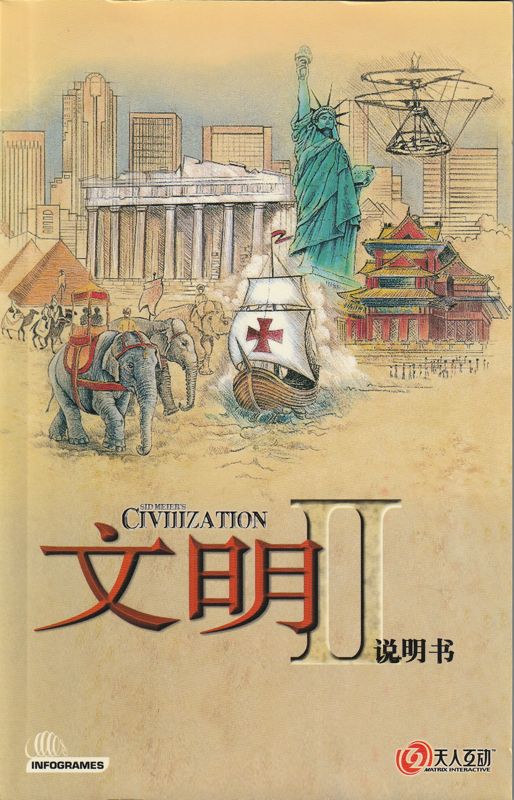 Sid Meier's Civilization II cover or packaging material - MobyGames