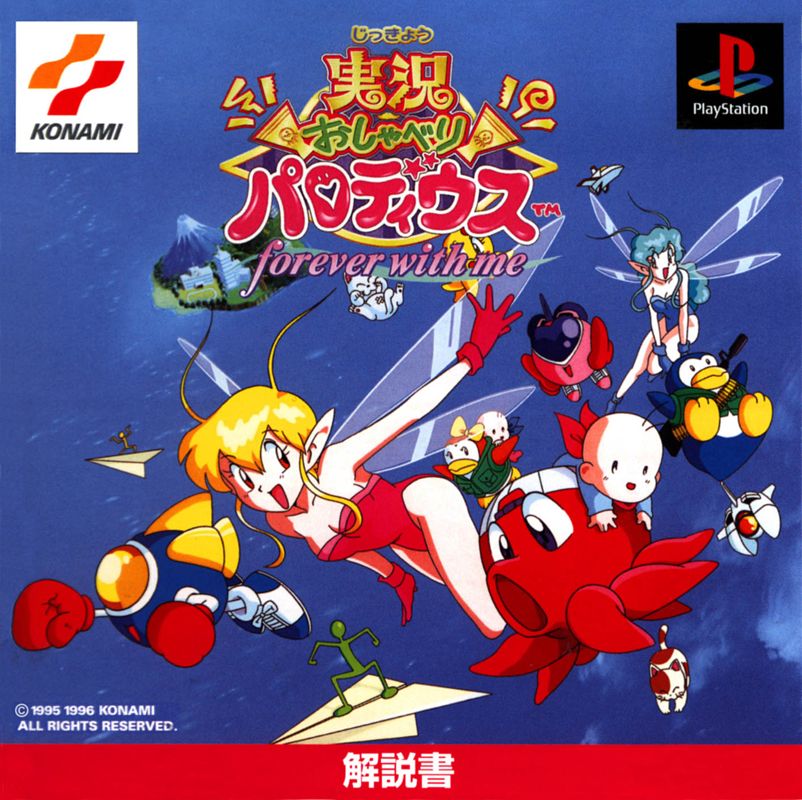 Jikkyō Oshaberi Parodius cover or packaging material - MobyGames