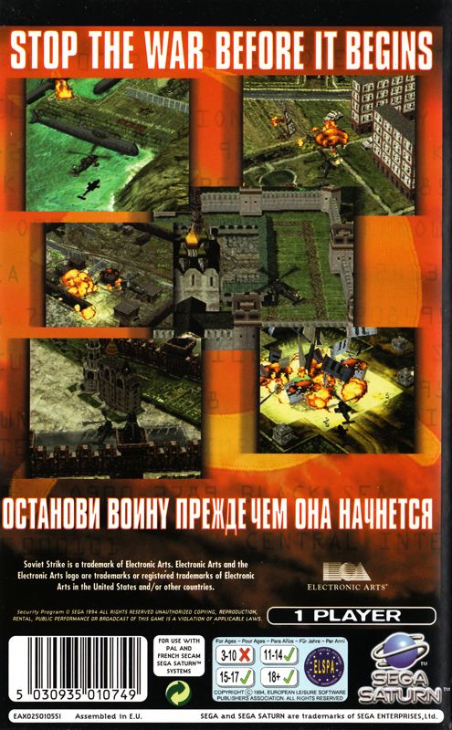 Soviet Strike cover or packaging material - MobyGames