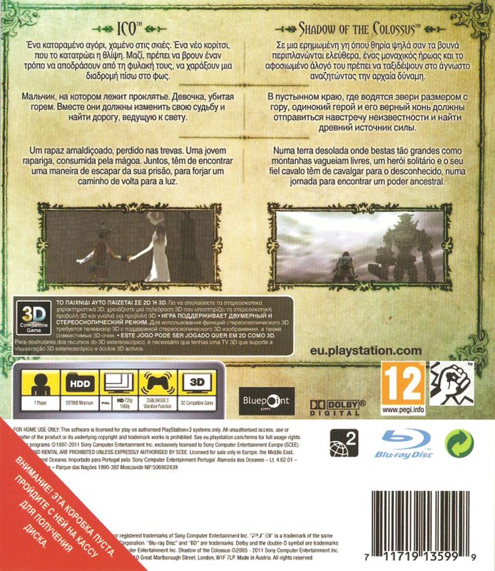 The Ico & Shadow of the Colossus Collection cover or packaging material ...