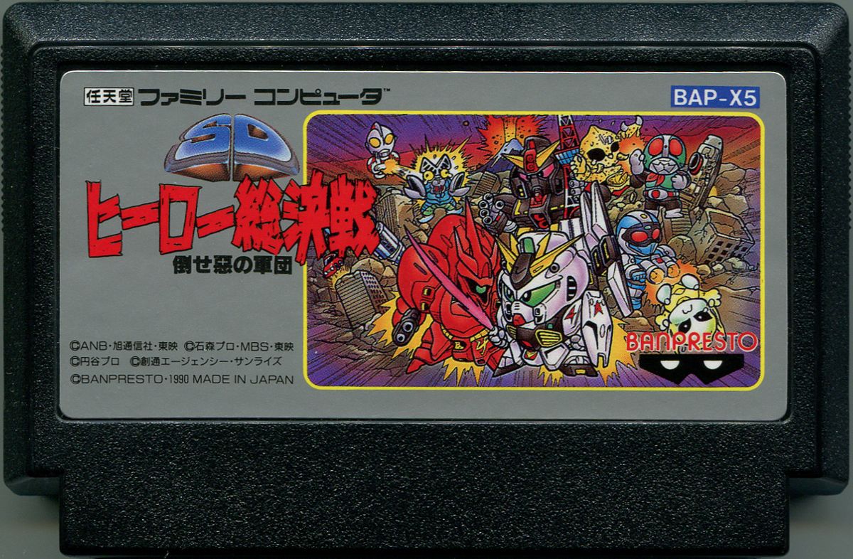 SD Hero Sōkessen: Taose Aku no Gundan cover or packaging material ...