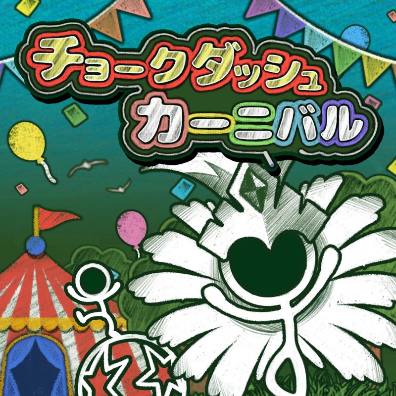 Chalk Dash Carnival cover or packaging material - MobyGames