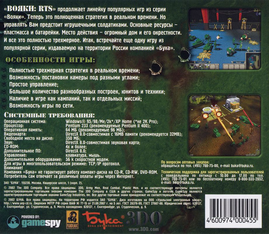 Army Men RTS cover or packaging material - MobyGames