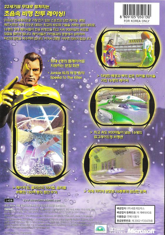 Quantum Redshift cover or packaging material - MobyGames