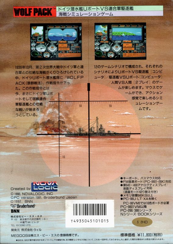 Wolf Pack cover or packaging material - MobyGames