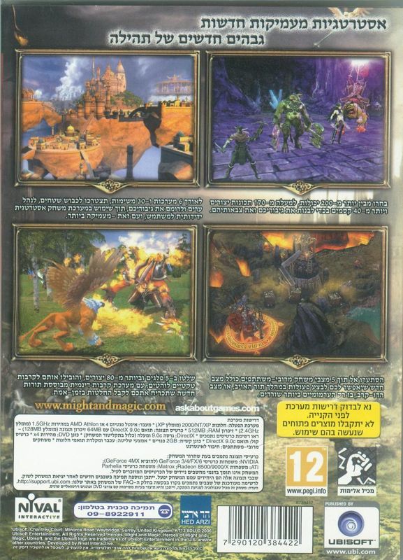Heroes of Might and Magic V cover or packaging material - MobyGames