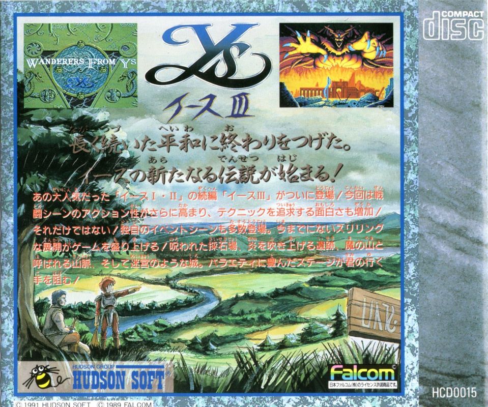 Ys III: Wanderers from Ys cover or packaging material - MobyGames