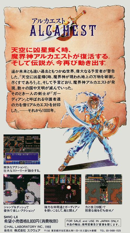 Alcahest cover or packaging material - MobyGames