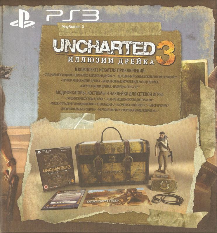 Uncharted 3: Drake's Deception (Explorer Edition) cover or packaging ...