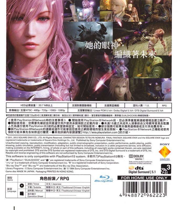 Final Fantasy XIII-2 cover or packaging material - MobyGames