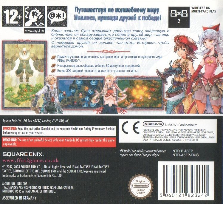 Final Fantasy Tactics A2: Grimoire of the Rift cover or packaging material - MobyGames