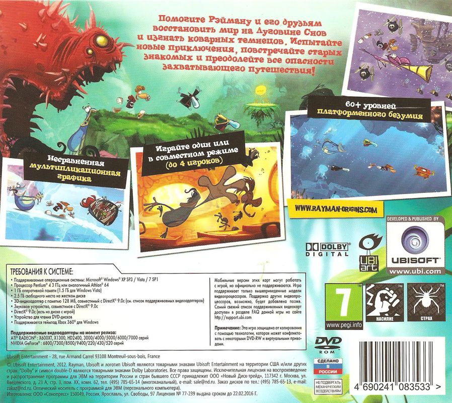Rayman Origins cover or packaging material - MobyGames