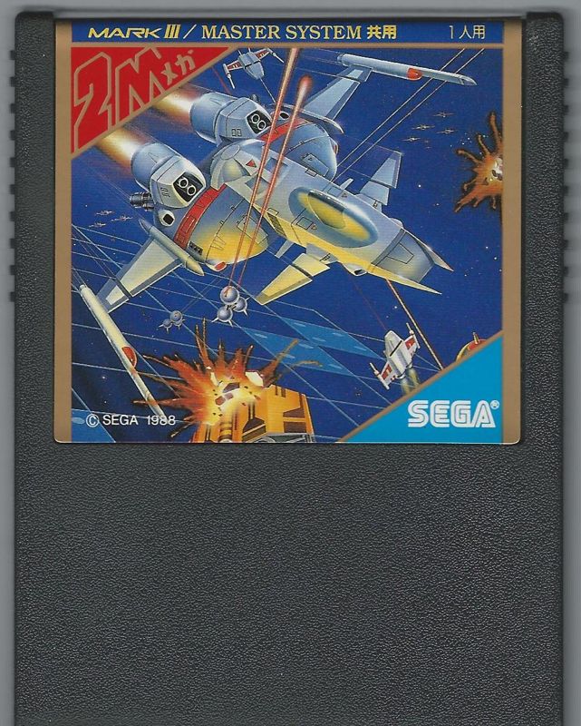 Blade Eagle 3-D cover or packaging material - MobyGames