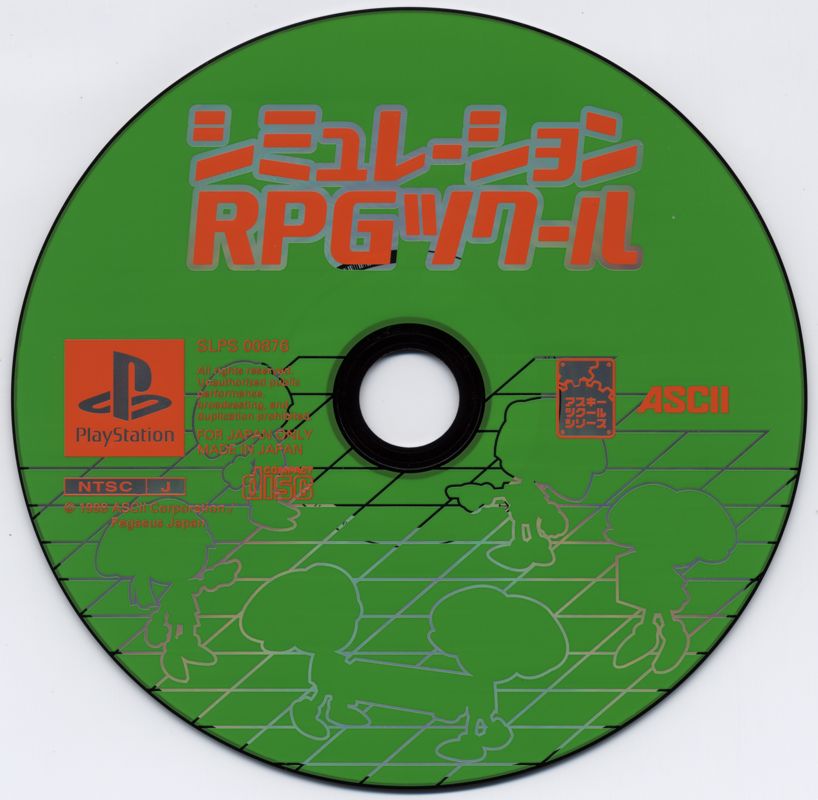 Simulation RPG Tkool cover or packaging material - MobyGames