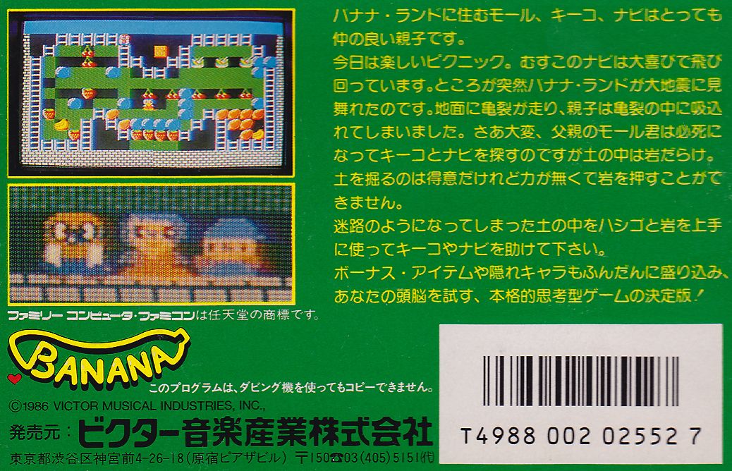 Banana cover or packaging material - MobyGames