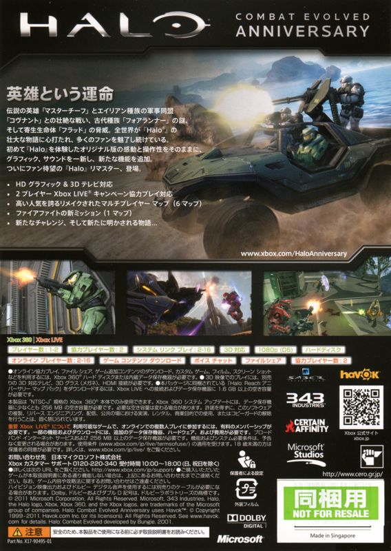 Halo: Combat Evolved - Anniversary cover or packaging material - MobyGames
