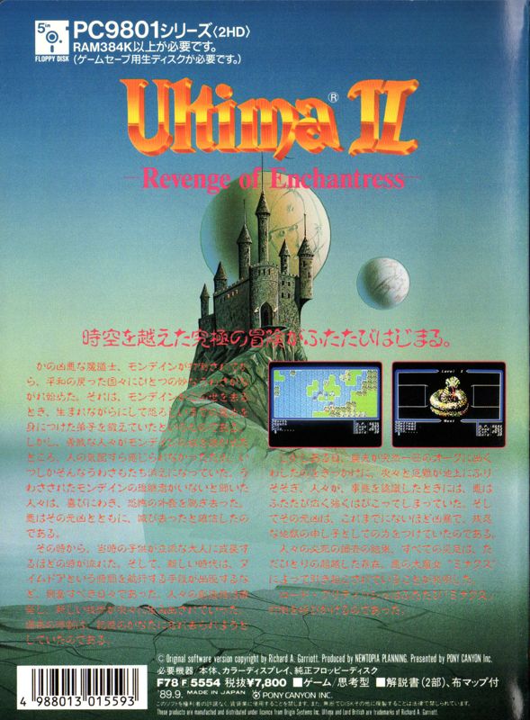 Ultima II: The Revenge of the Enchantress... cover or packaging ...