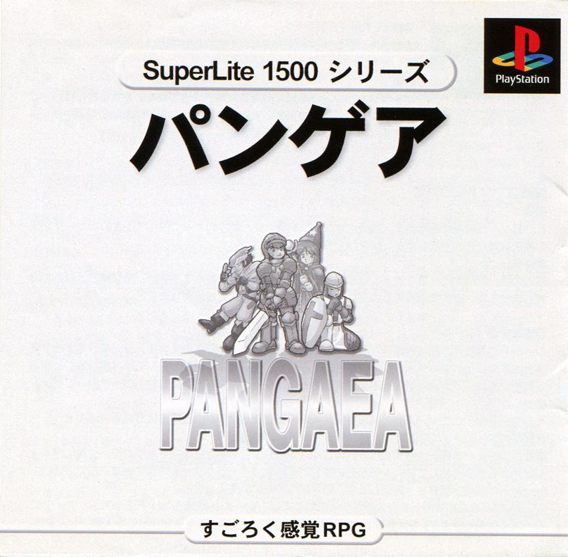 Pangaea (1999) - MobyGames