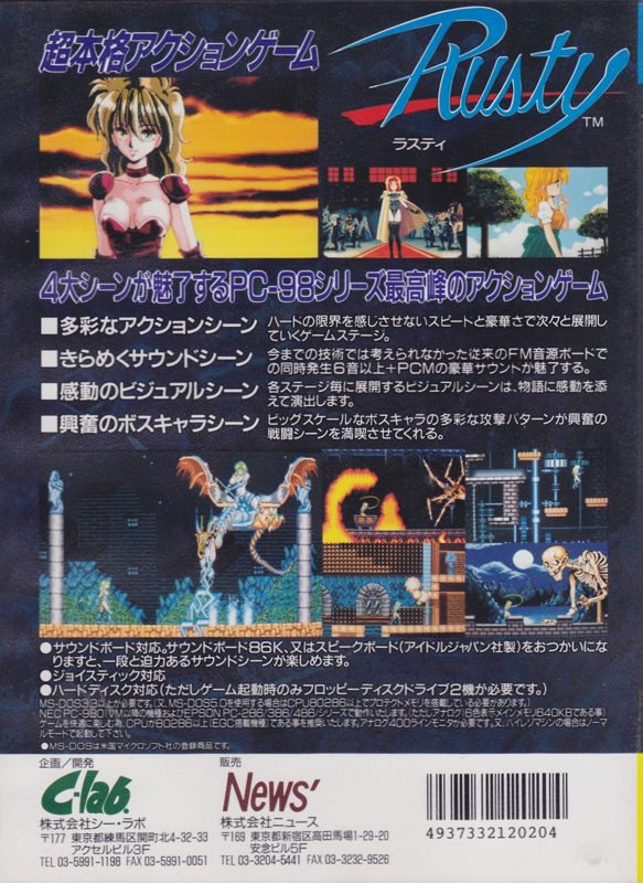 Rusty cover or packaging material - MobyGames