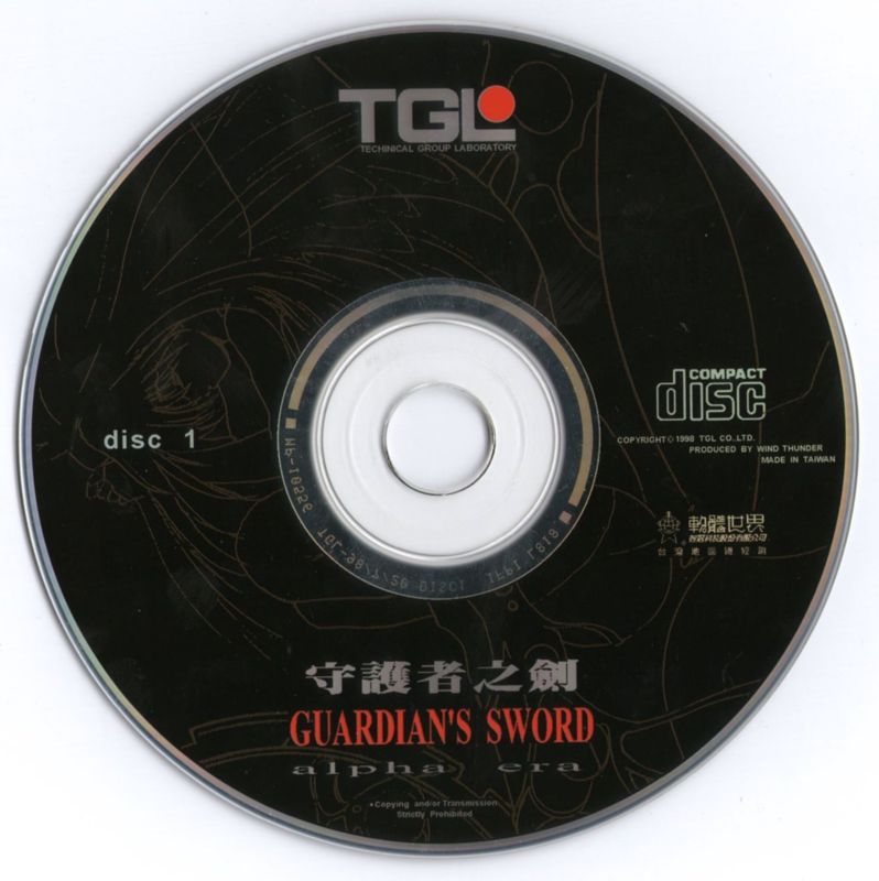 Guardian's Sword: Alpha Era cover or packaging material - MobyGames